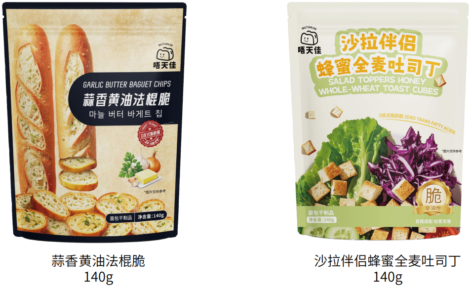 8月8日，14个品牌寻找渠道 | FoodTalks食品品牌招商 - FoodTalks食品供需平台