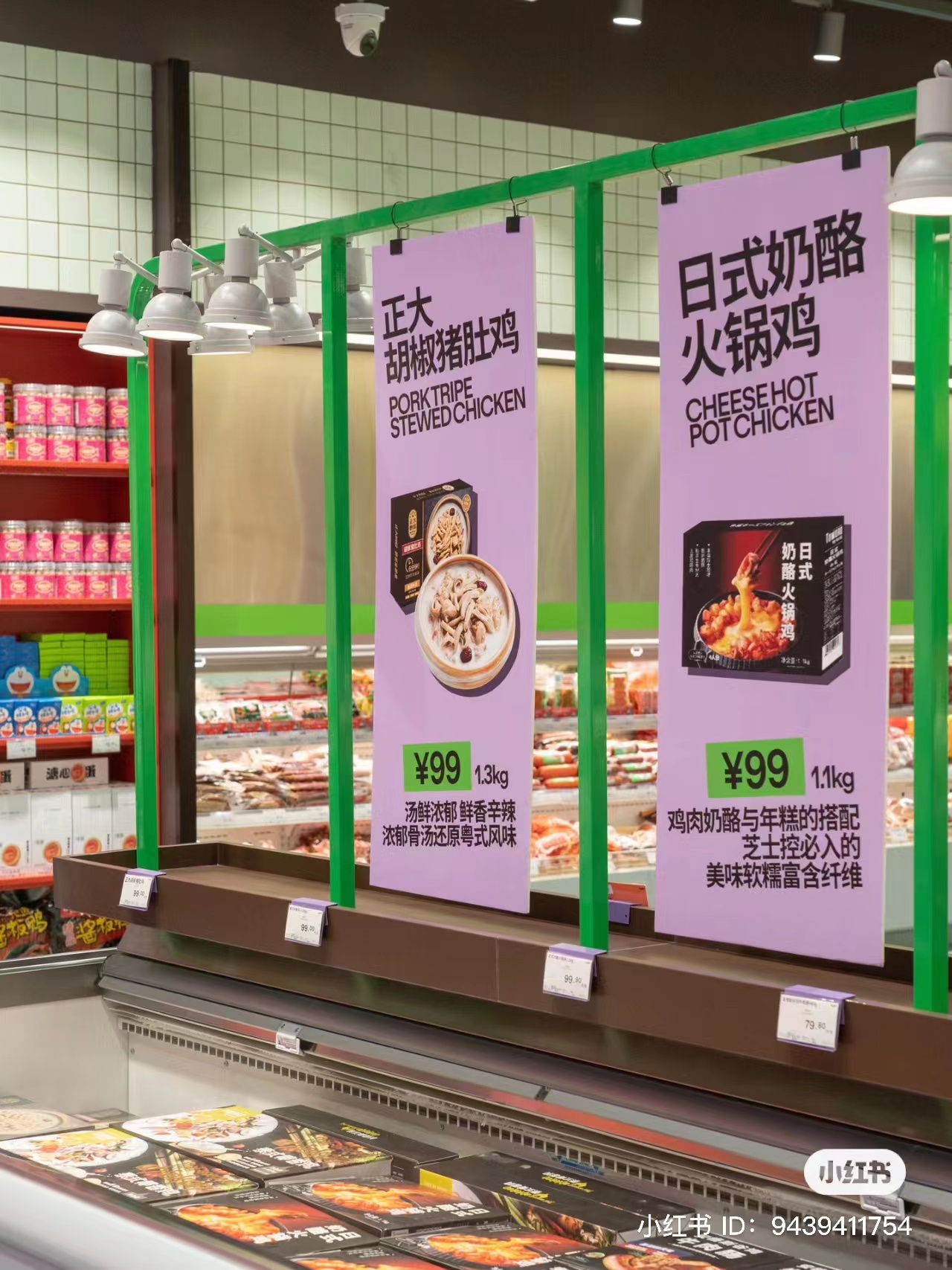 fudi会员店旗下fudi+精选超市开业-FoodTalks