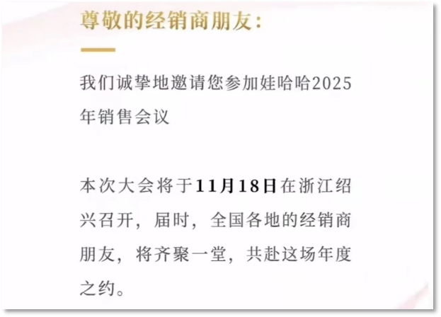 It's official! Hongsheng Group will hold a dealer conference next week ...