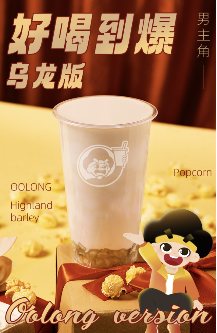 益禾堂推出新品：爆米花奶茶-FoodTalks全球食品资讯