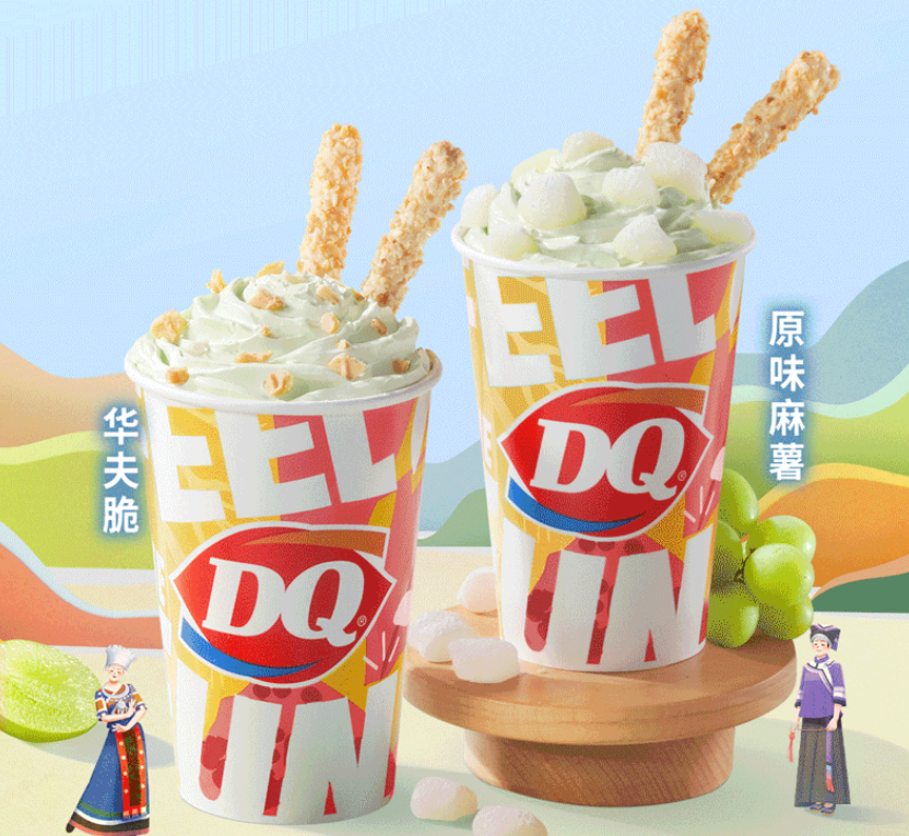 DQ推出新品：云南玫瑰青提风味暴风雪-FoodTalks全球食品资讯