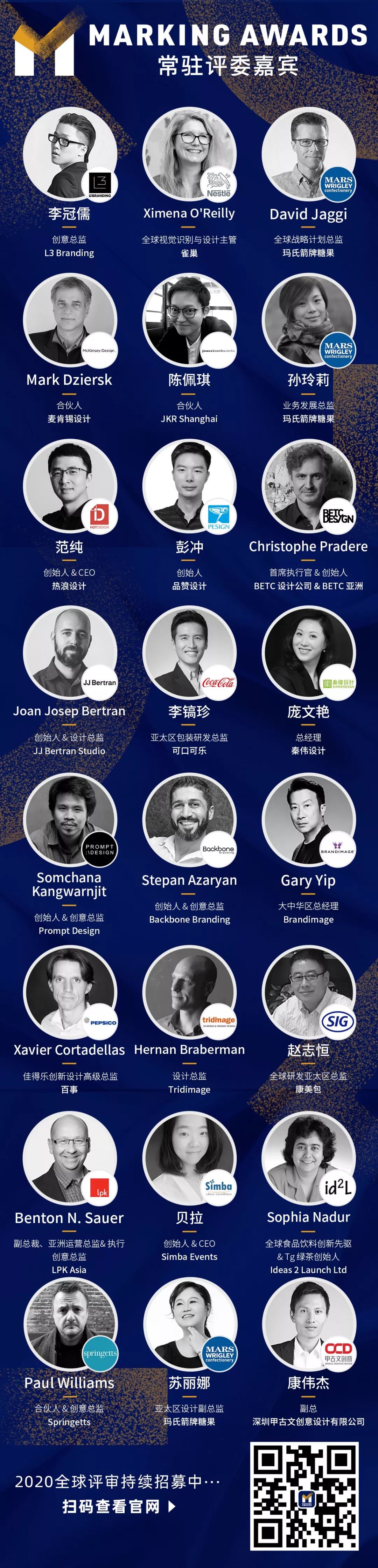 食品包装的解构与重构：标签、结构、产品、全案…Marking Awards 2020正式开赛！-食品活动_会议_展览-FoodTalks全球食品资讯网