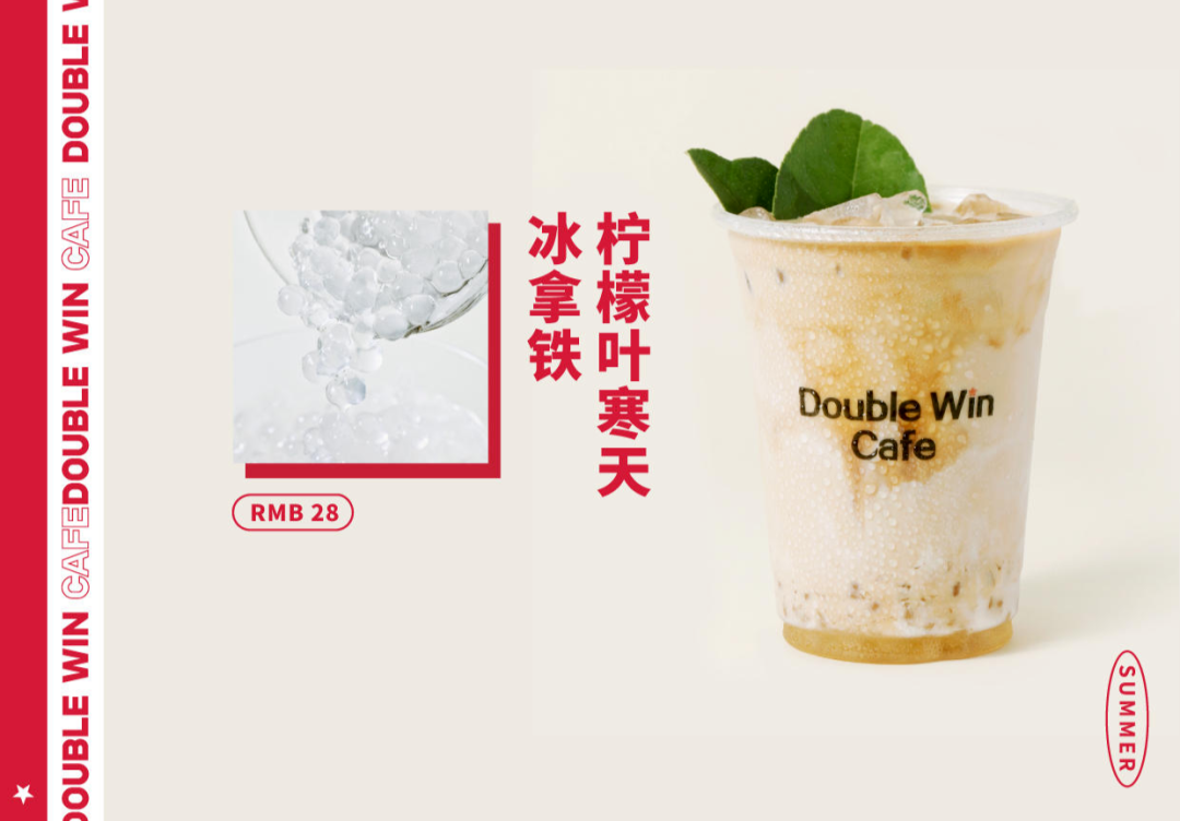 用奶茶店的模式卖街头风味拿铁，「DOUBLE WIN」想让咖啡成为日常饮品选择-FoodTalks全球食品资讯