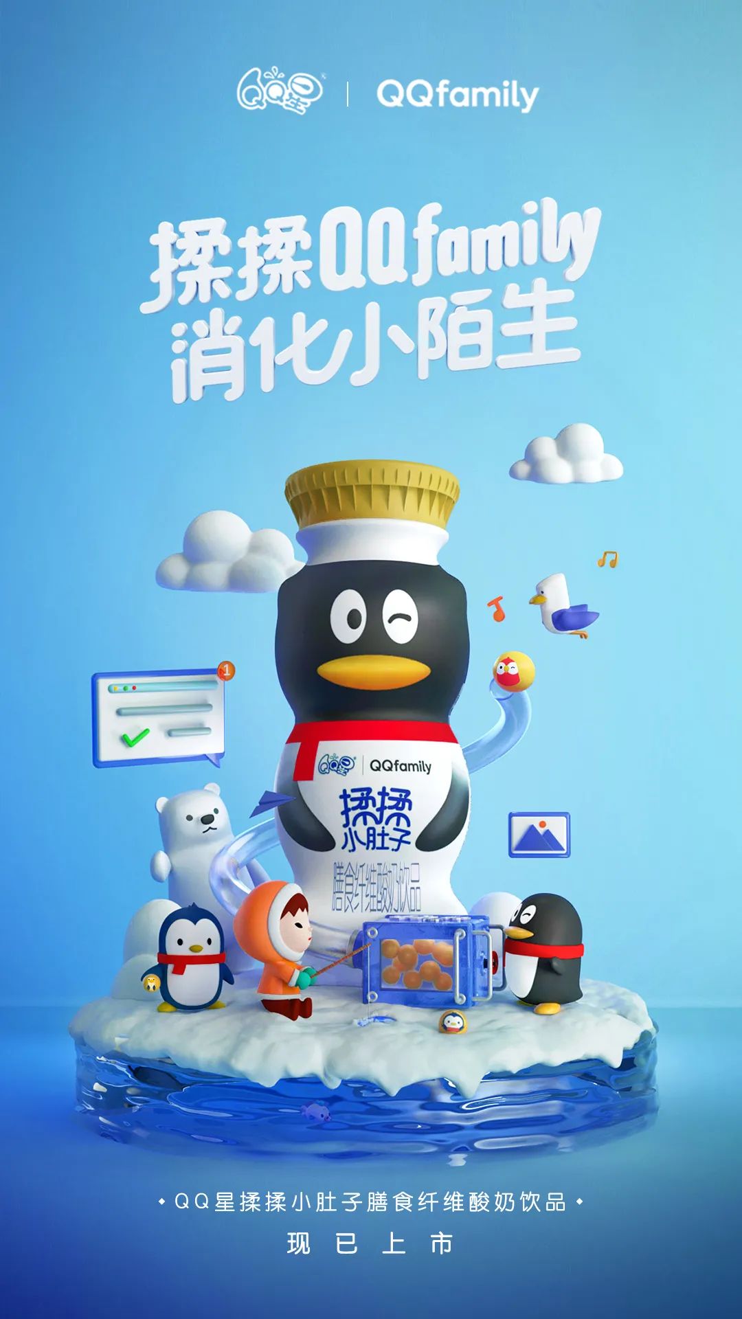 好的产品会“说话”！QQ星揉揉小肚子也太会玩了吧-FoodTalks全球食品资讯