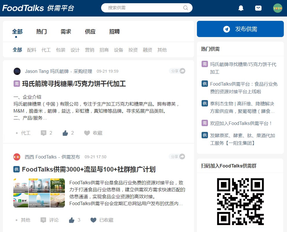 FoodTalks供需平台：食品行业免费的资源对接平台正式上线