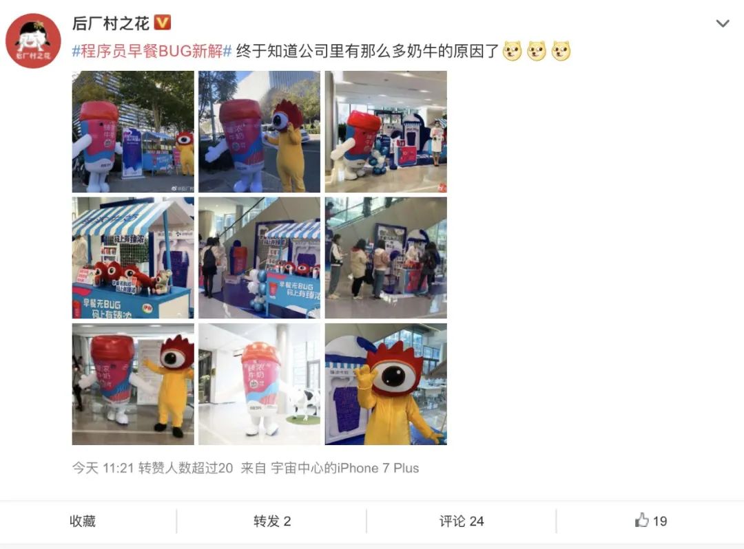跨界万物的「网红」品牌，这次解决了程序猿的终极 BUG-FoodTalks全球食品资讯