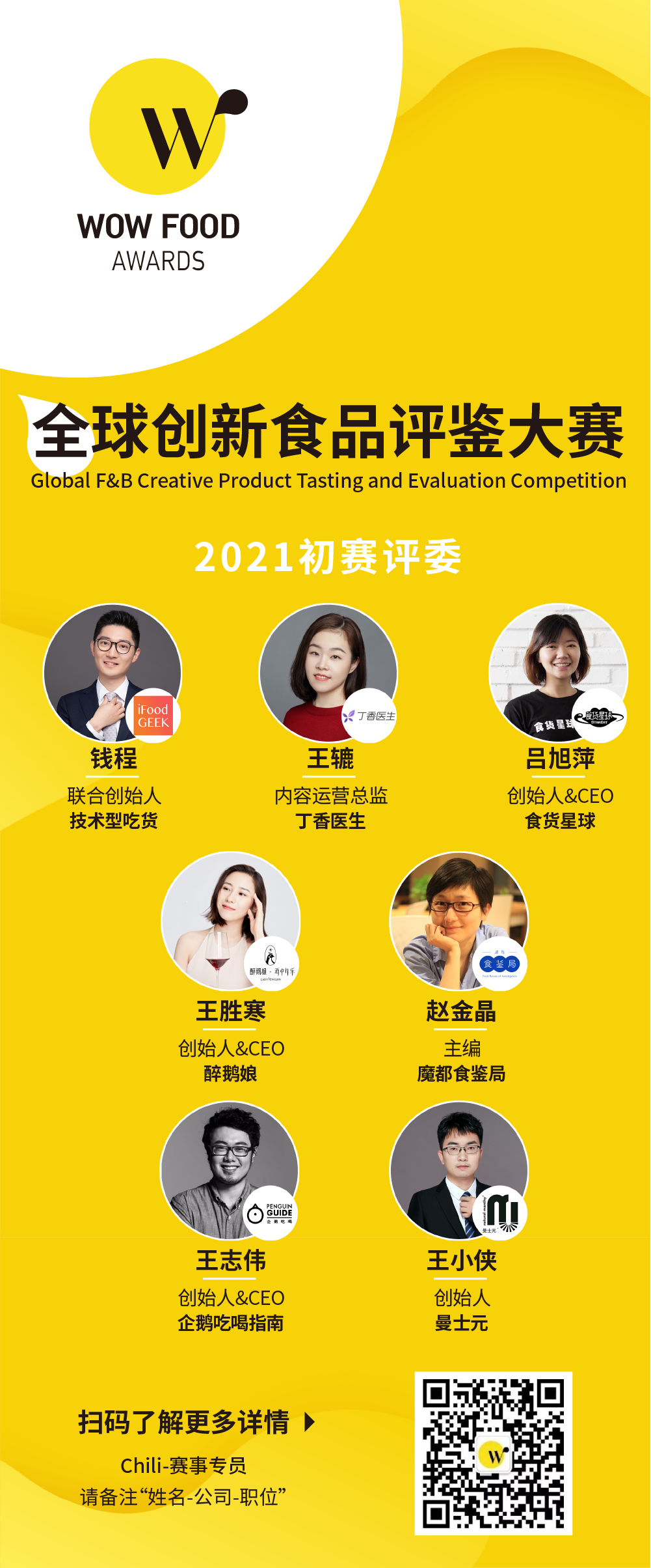 新品洞察 | 20款新品解锁食品创新趋势-Wow Food Awards参赛作品赏析-FoodTalks全球食品资讯